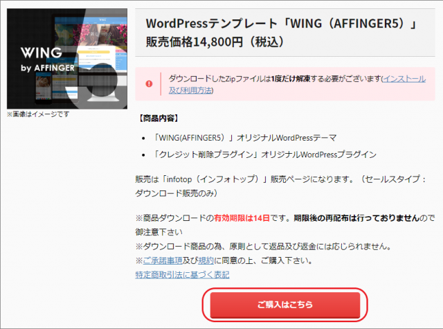 WordPressのテーマをWING(AFFINGER5)に変更しました - Junction