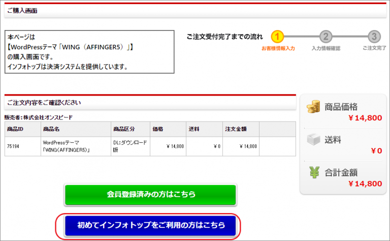 WordPressのテーマをWING(AFFINGER5)に変更しました - Junction